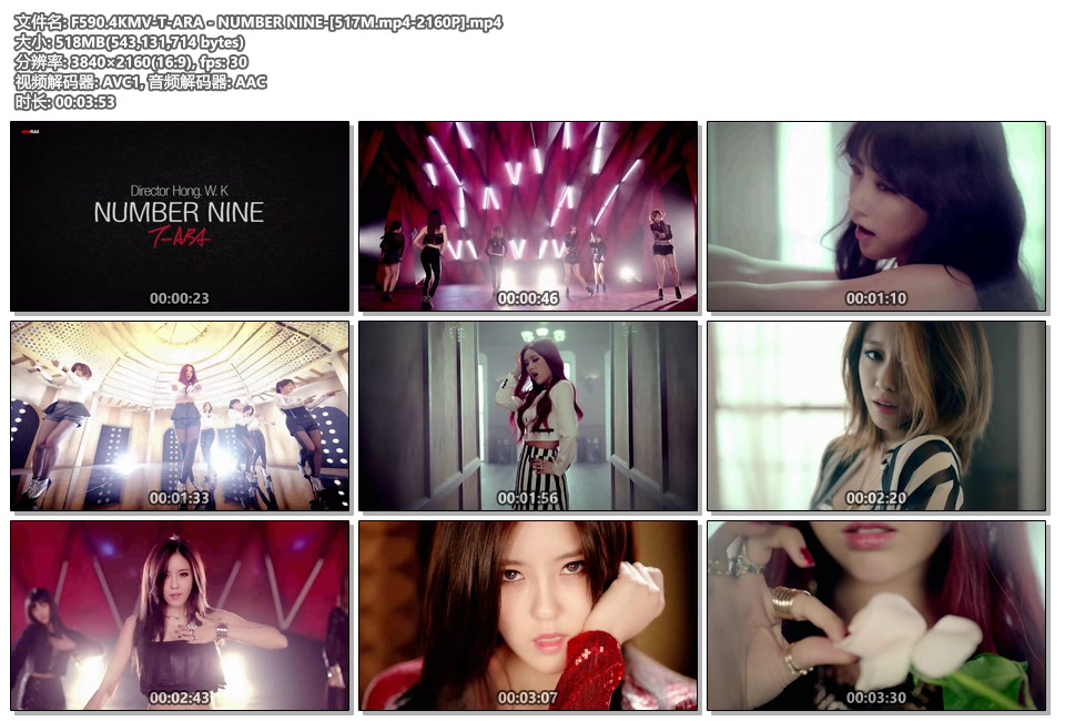 4KMV-T-ARA - NUMBER NINE-[517M.mp4-2160P] - 无损音乐_5.1声道音乐_4KMV_超清MV_下载 - 无损音乐美声网