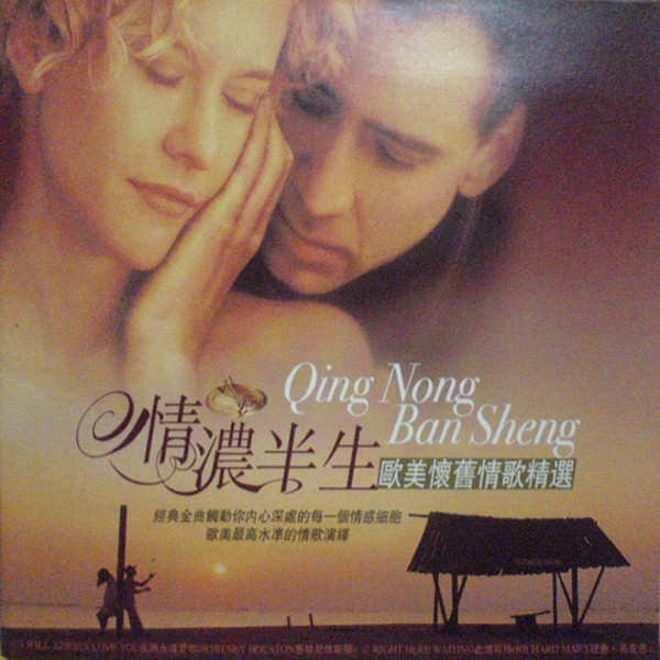 欧美群星《欧美怀旧情歌精选》cd3 Wav 181 无损音乐美声网 