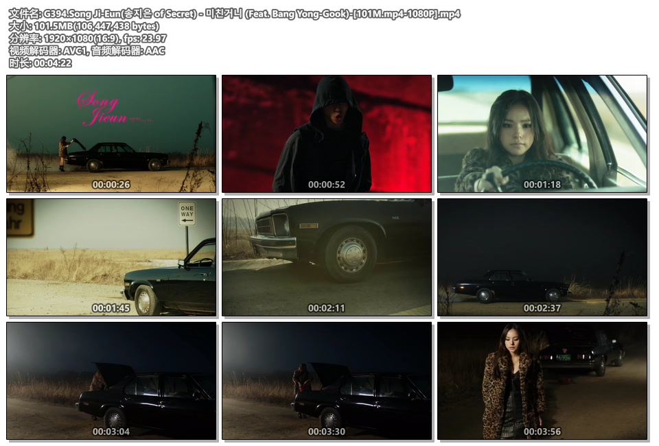 Song Ji-Eun(송지은 of Secret) - 미친거니 (Feat. Bang Yong-Gook)-[101M.mp4 ...