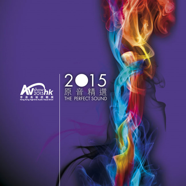 2015香港高级视听展《2015 The Perfect Sound原音精选》-WAV-B552 - 无损音乐_5.1声道音乐_4KMV_超清 ...